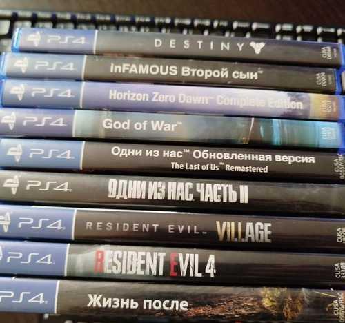 Диски на ps4