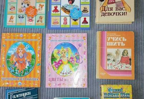 Книги для девочек Рукоделие бисер