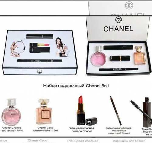 Подарочный набор духов chanel шанель