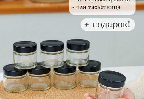 Стеклянные банки 100мл 30шт черный серебро золото