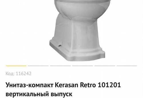 Унитаз Kerasan Retro 101201 вертикальный выпуск