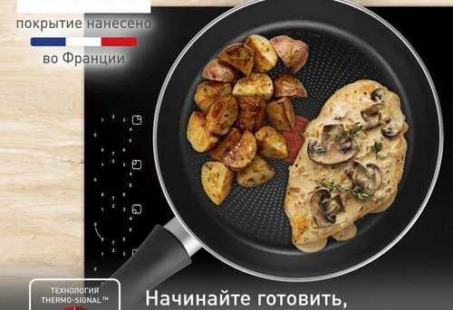 Набор посуды Tefal Daily Expert