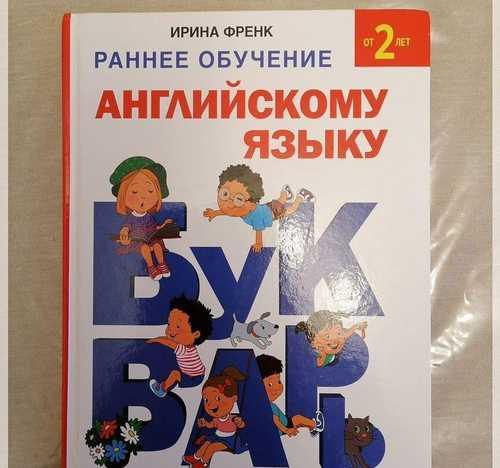 Учебник, карточки и тренажер по английскому языку