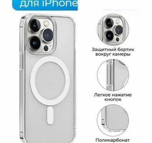 Чехол на iPhone Противоударный чехол с магсейф