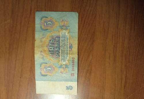 Банкнота Советска
