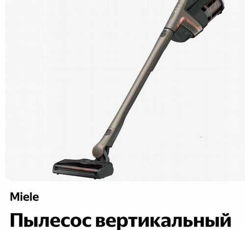 Пылесос беспроводной Miele triflex HX2 sprinter