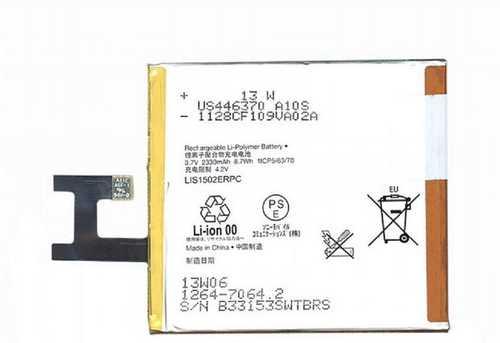 Аккумуляторная батарея для Sony Xperia Z 2330mAh