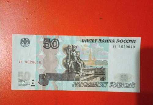 Банкнота Банка России с красивым номером