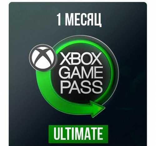 Game pass ultimate 1 месяц xbox ключ