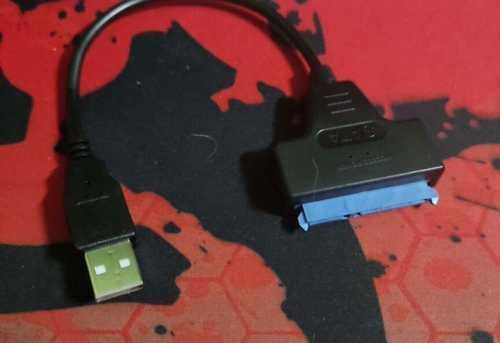 Адаптер USB3.0 to SATA 3 (новый) для 2,5" HDD SSD
