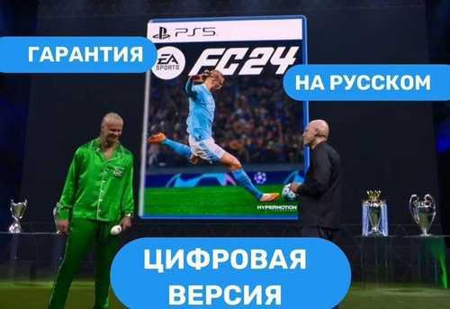FC 24(FIFA 24) PS4/PS5. Новосибирск
