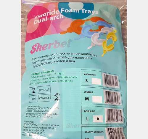 Капы стоматологические Sherbet, новые, 50шт, L