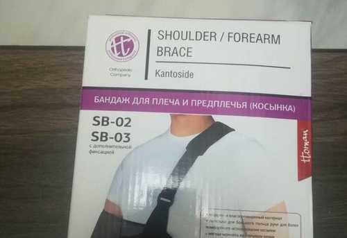 Бандаж для плечевого сустава