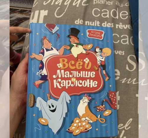 Книга детская малыш и карлсон