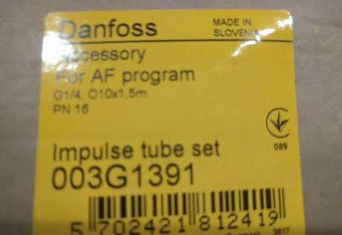Danfoss 003G1391 Импульсная трубка AFD/VFG 1,5 м D