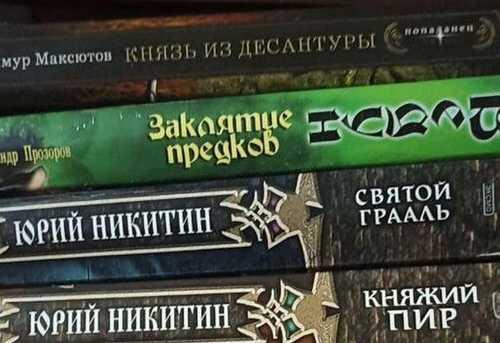 Книги фентези