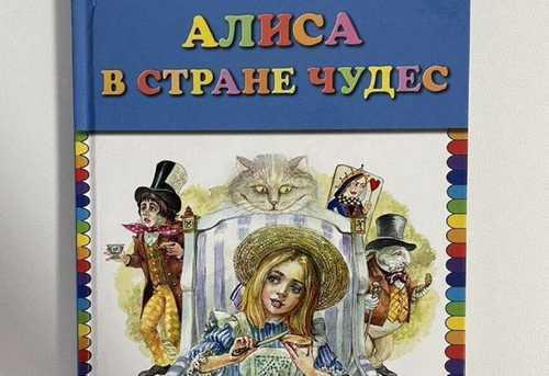 Книга "Алиса в стране чудес"