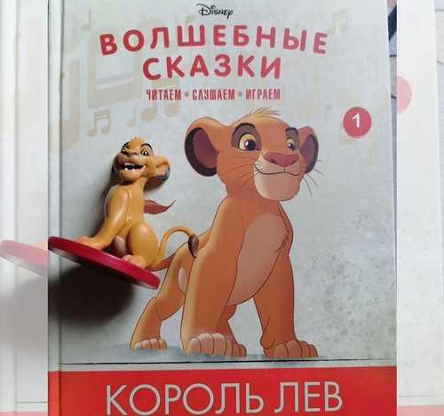 Фигурка Дисней для колонки Дагостини