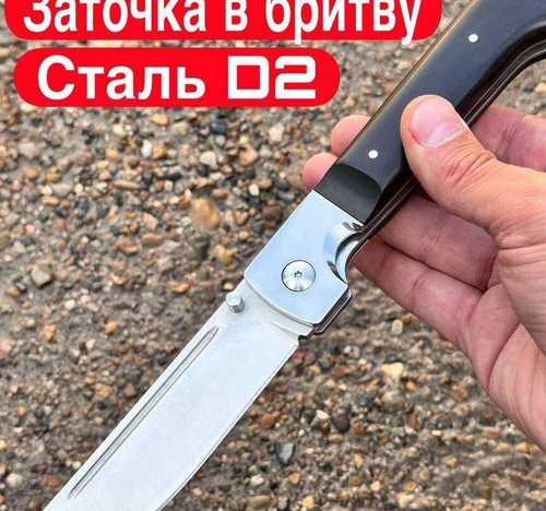 Нож складной