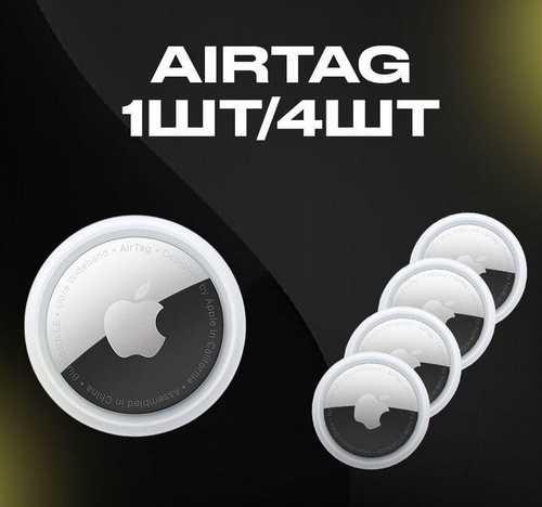 Apple Airtag