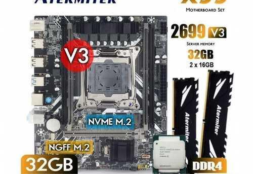 Xeon2699V3(18ядер/36потока) +32DDR4 3200мгц nvmem