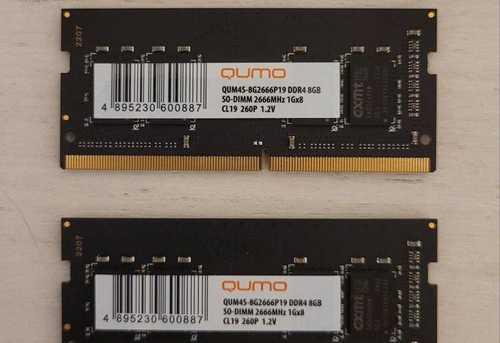 Оперативная память 2шт sodimm DDR4 8Гб 2666мгц