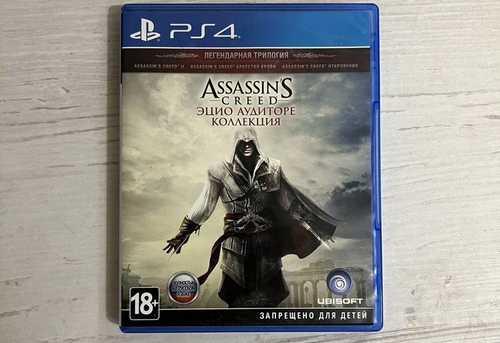 PS4 Assassins's Creed: Эцио Аудиторе Коллекция