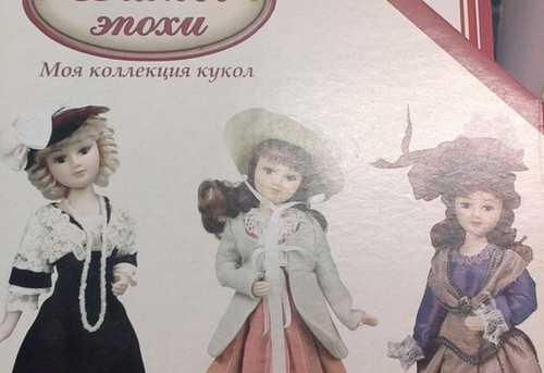 Куклы коллекции "Дамы эпохи"