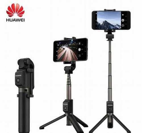 Телескопическая селфи-палка Huawei AF15