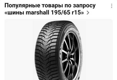 Marshal I'Zen MW15 195/65 R15