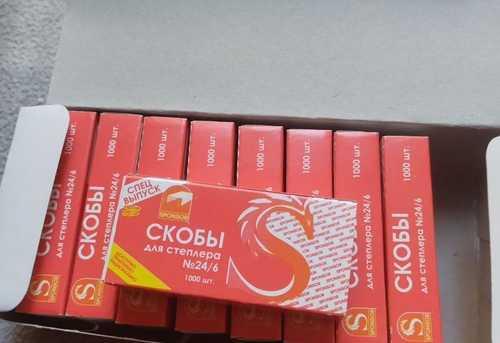 Скобы для степлера 10, 26/6, 24/6