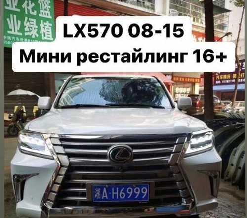 Lexus LX570 2008-2015 Мини рестайлинг 2016+ L1NH9