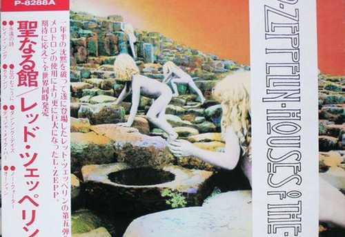 Led Zeppelin / Houses Of The Holy (LP)