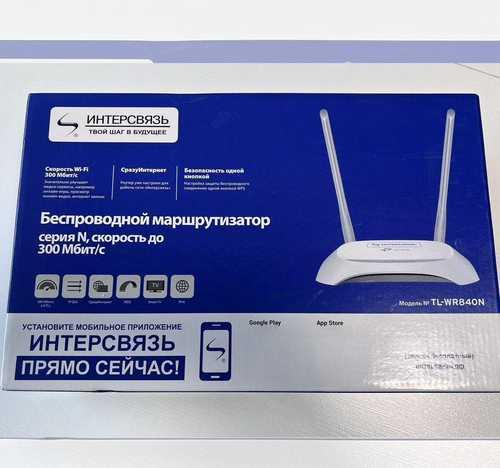 Wifi роутер интерсвязь