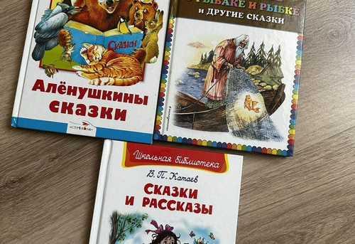 Книги Мамин сибиряк, Пушкин, Катаев