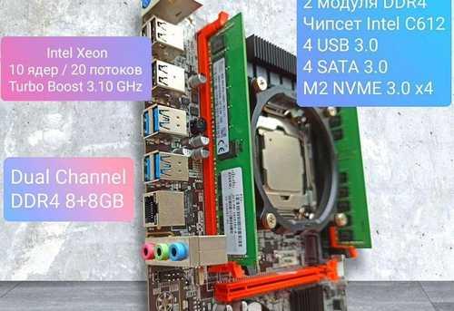 Комплект Atermiter Xeon x99 E5 2630v4 16gb DDR4