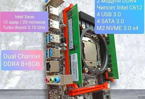 Комплект Atermiter Xeon x99 E5 2630v4 16gb DDR4