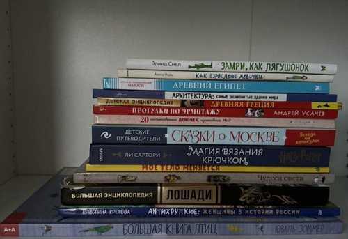 Детские книги познавательные 8-14 лет