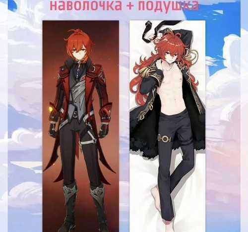 Подушка дакимакура 150