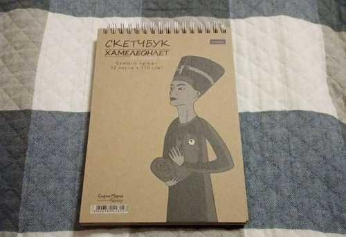 Скетчбук