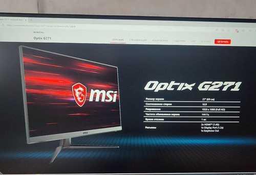 Монитор MSI optix G271