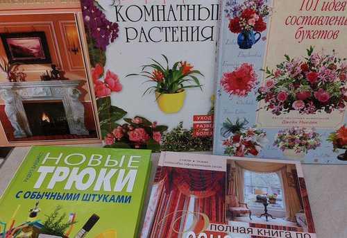 Книги по досугу, рукоделию, биографии