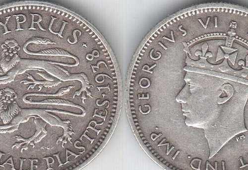 Кипр британский 4,5 пиастра 1938 Серебро