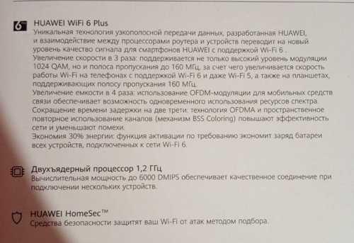 Wifi роутер