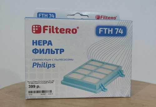 Фильтр для пылесоса Philips нера FTH 74