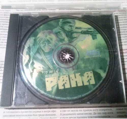 Последняя рана" PC, 2004 год, игра для компьютера