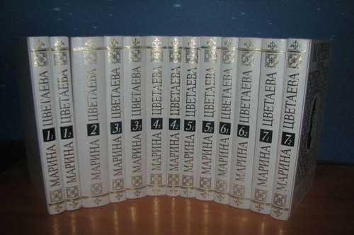Цветаева-Собрание сочинений в 13 томах