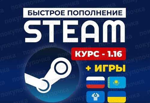 Пополнение Steam - Россия, Казахстан Украина Стим