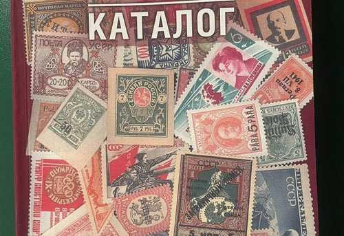 Каталог почтовых марок 1856-1991 Ляпин