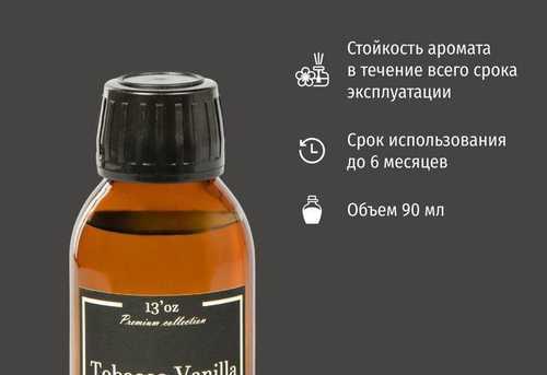 Ароматический диффузор 13'oz Tobacco Vanilla 90 мл